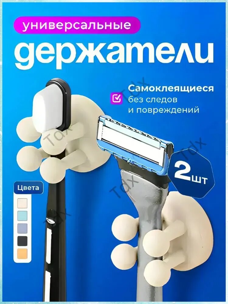 Настенный бестселлер для бритв и щеток