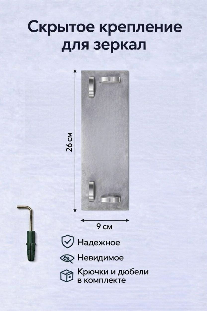 Крепление удлиненное 1 шт+2 шурупа+2дюбеля