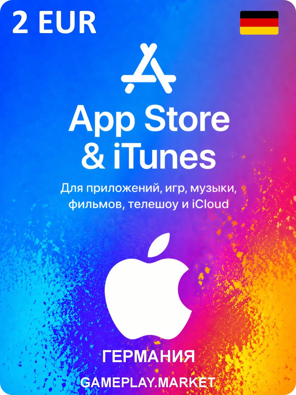 Подарочная карта Apple 2 Евро / Пополнение App Store&iTunes (Apple ID) / Германия