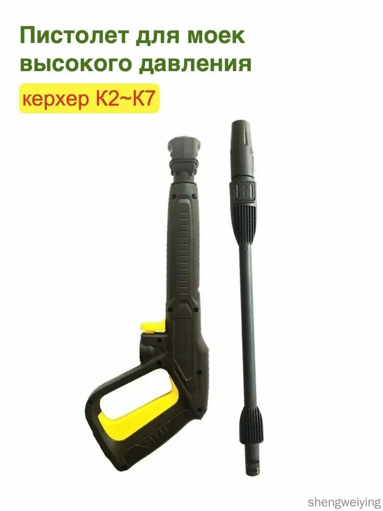 Аксессуар для минимоек