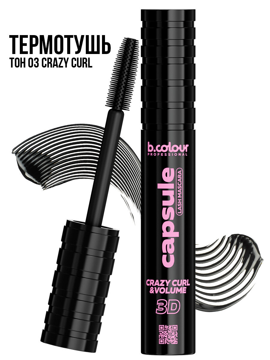 Тушь для ресниц B. Colour Professional Capsule, тон: 03 Crazy curl (черная суперстойкая), 7.3мл