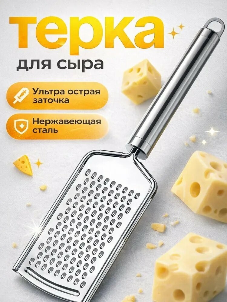 Терка ручная для овощей, фруктов, сыра, кухонная ручная овощерезка для дома с ручкой, измельчитель, универсальная
