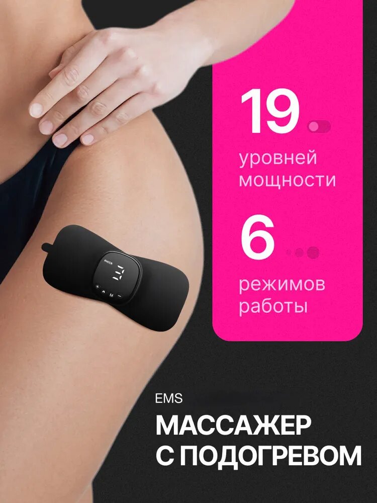 Миостимулятор для мышц тела и похудения, EMS, электростимулятор мышц