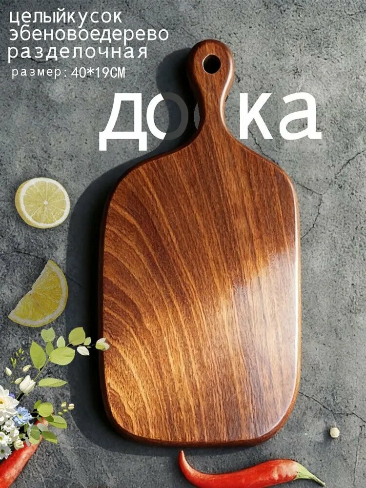 Сувенирная разделочная доска, 40 см х 19 см, 1 шт