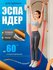 Эспандер , 1 шт, 60 кг