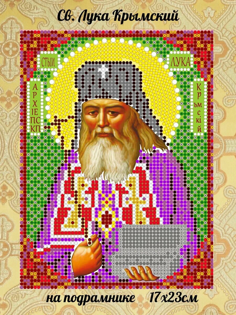 Алмазная мозаика "Святой Лука", православная икона, холст, дерево, 17x23 см