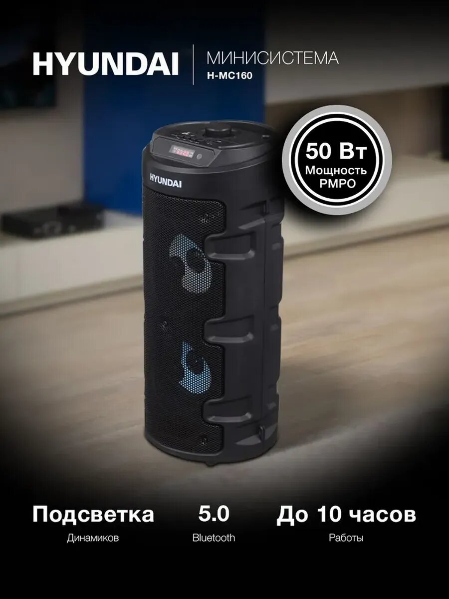 Колонка H-MC160 с микрофоном беспроводная Bluetooth