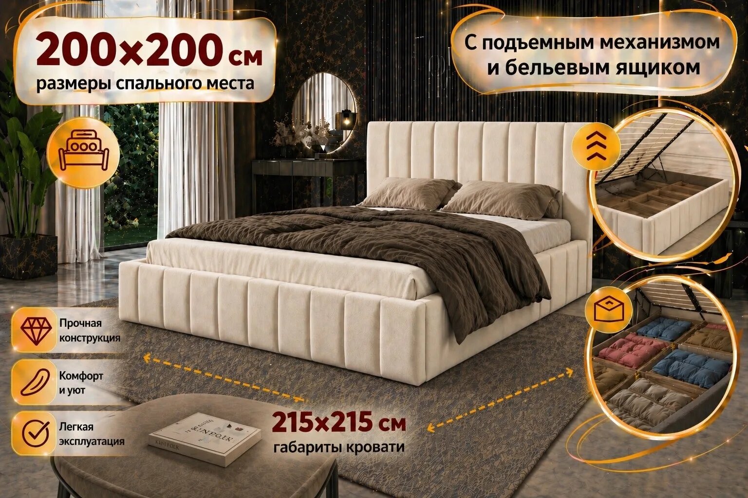 Кровать Венеция 200х200 двуспальная с подъемным механизмом, ящиком для белья