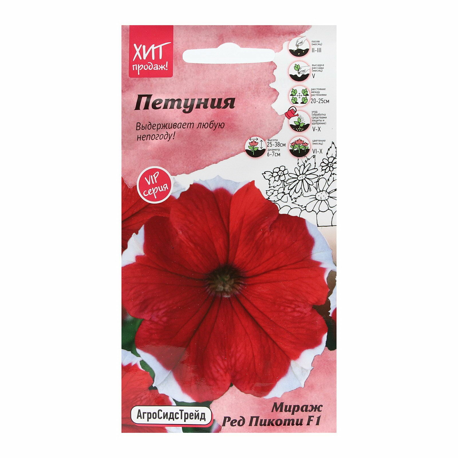 Семена цветов Петуния "Мираж Ред Пикоти", 10 шт, назначение: для балкона, веранды, 3 шт.