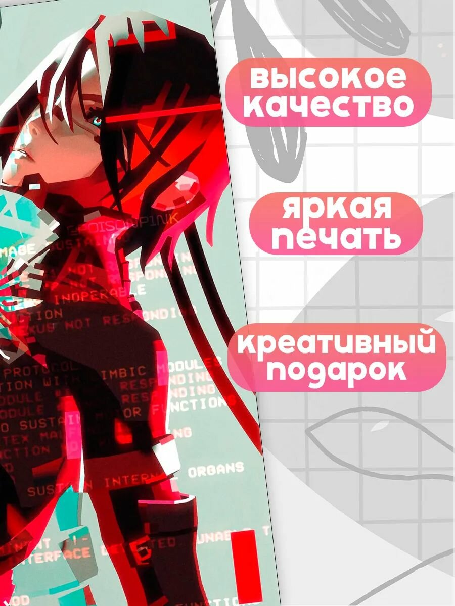 Постеры на стену Signalis , плакат 1шт, А2 размер. — фото 1