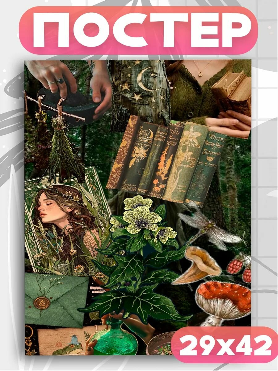 Постеры на стену эстетика гоблинкор Pinterest, плакат 1шт, А3 размер.