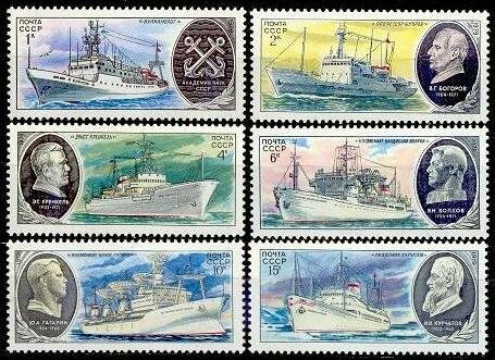 СССР, 1979. (5024-29) Научно-исследовательский флот