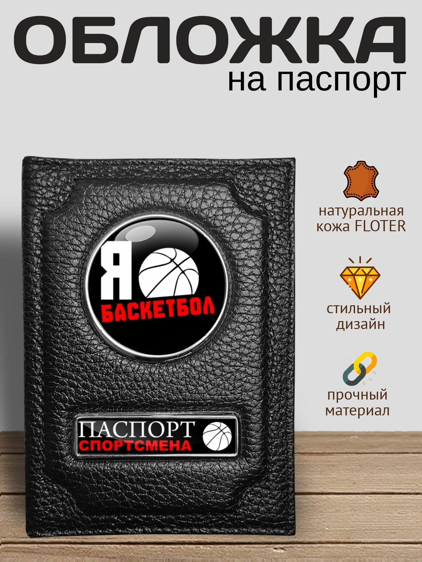 Обложка для паспорта Аксессуары46