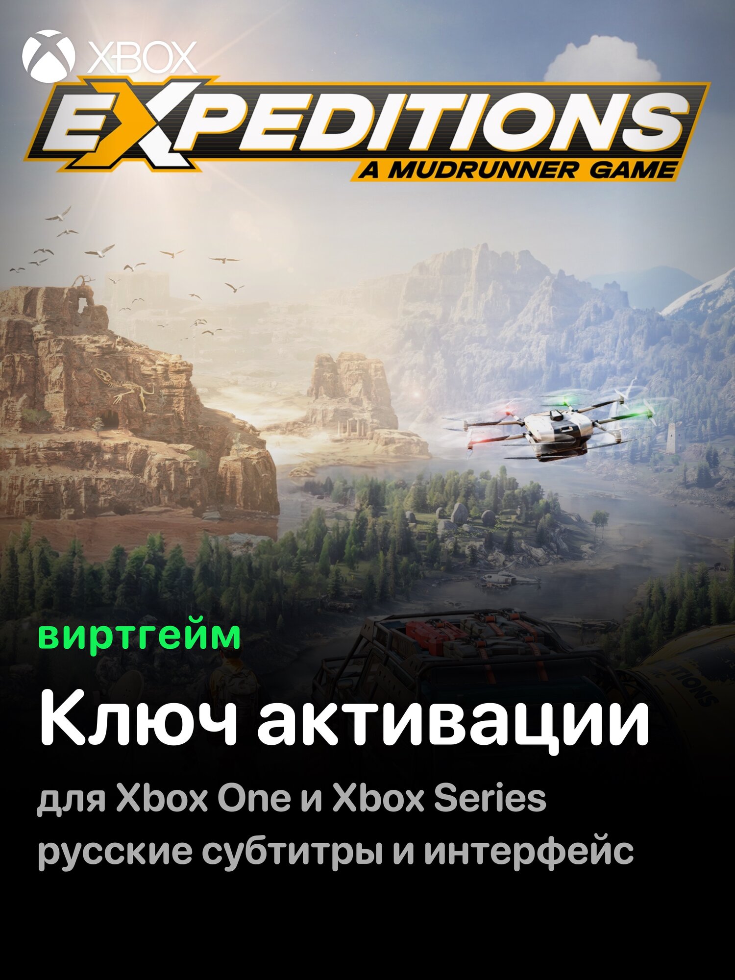 Игра Expeditions: A MudRunner Game для Xbox One/Series X|S (Ключ активации игры на ваш аккаунт)