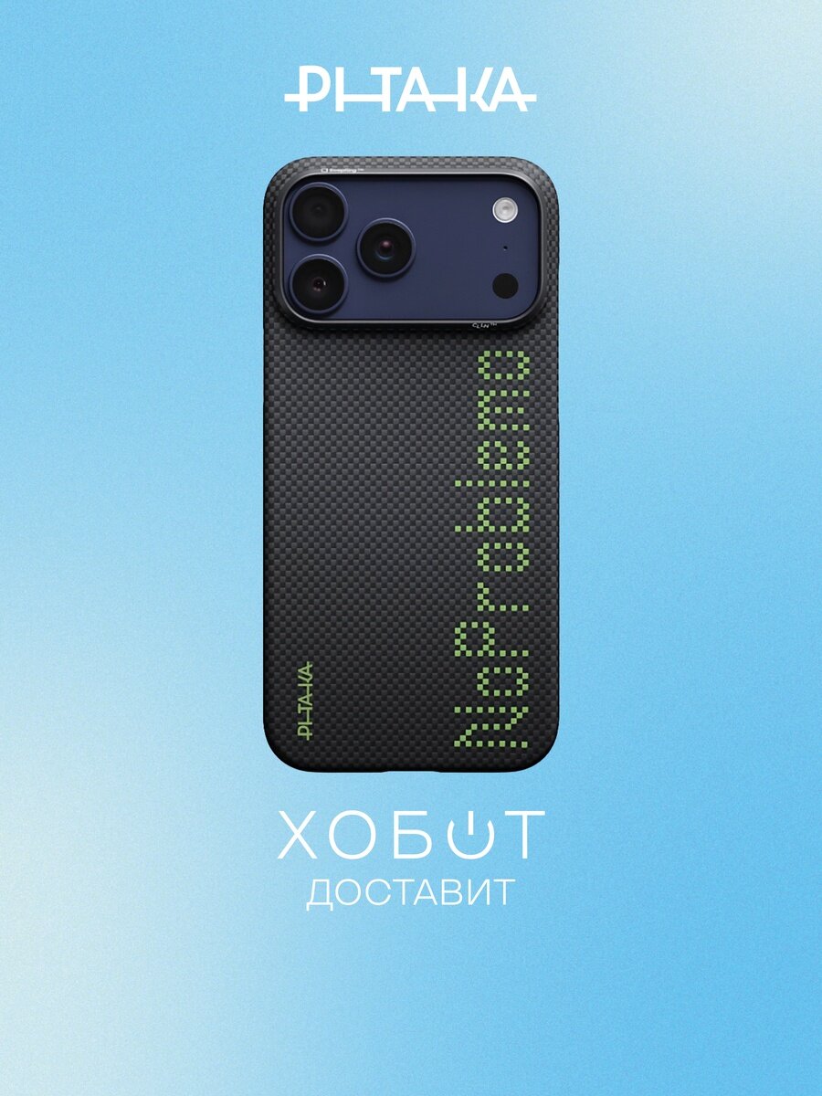 Чехол Pitaka Aries Ultra-Slim Case для iPhone 17 Pro NoProblemo (KI1701NO)