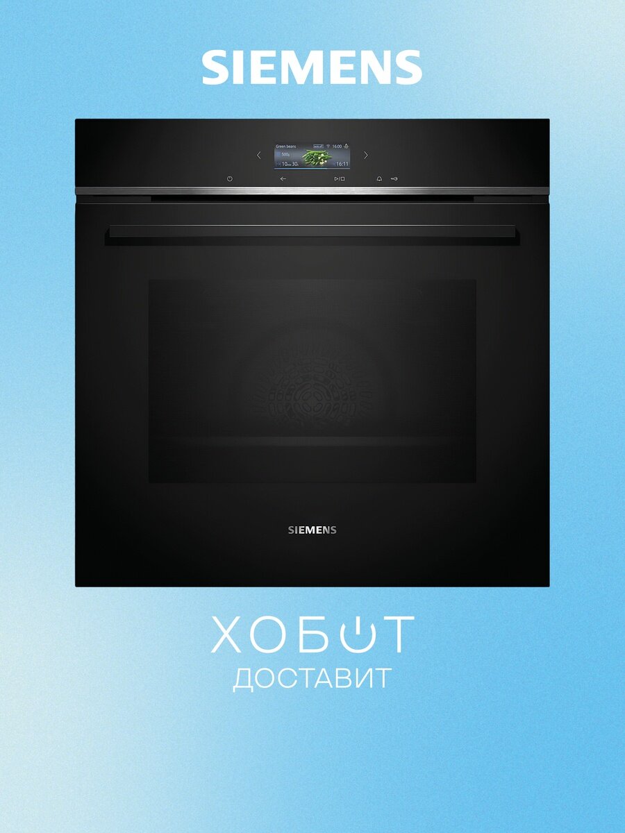 Духовой шкаф Siemens HB774G1B1