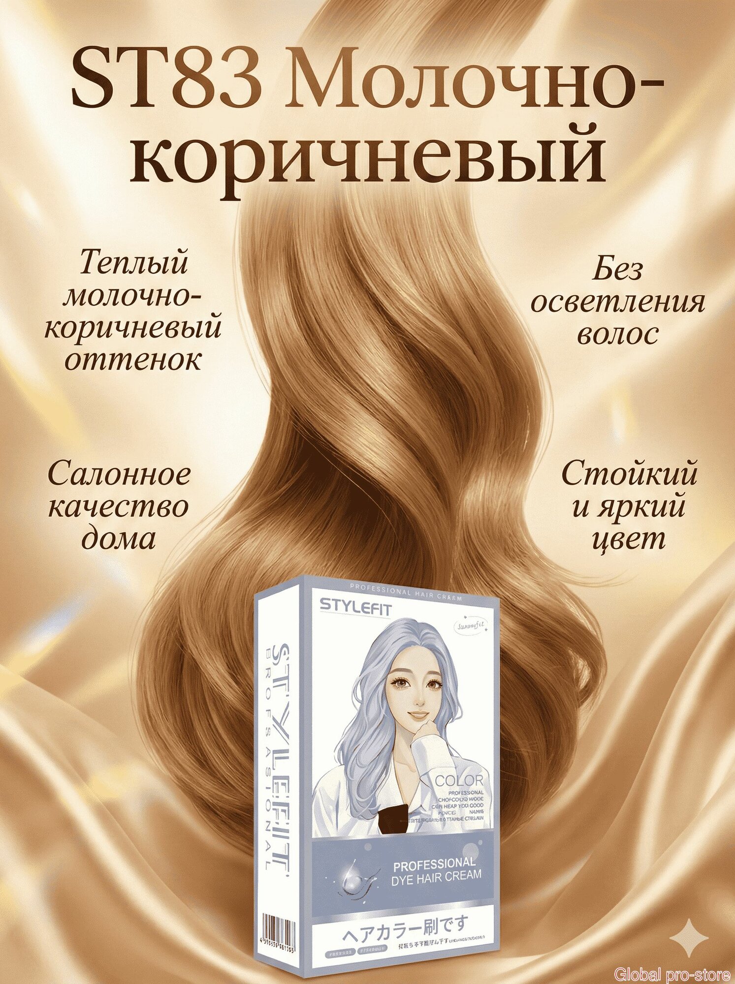 Краска для волос, 200 мл
