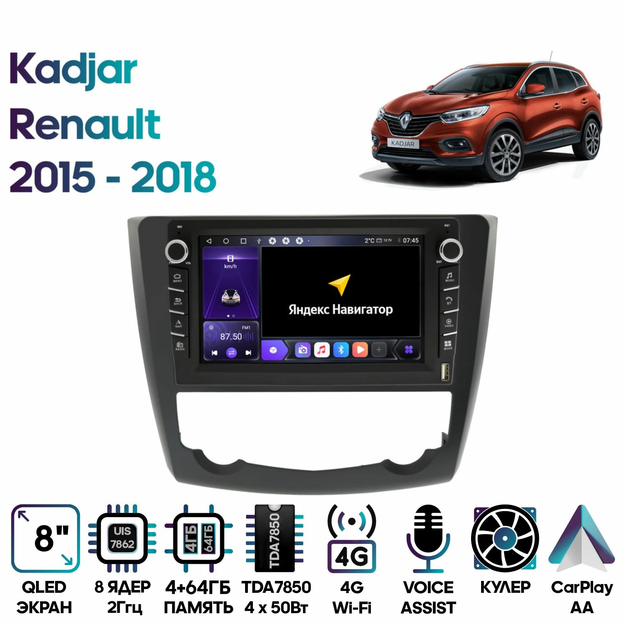 Магнитола Renault Kadjar 2015 - 2018 / 9 дюймов с кнопками, 4/64GB, 8 ядер, DSP, 4G, Android 10 / Wide Media