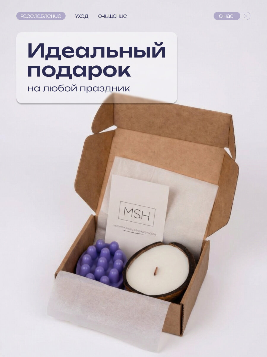 Подарочный набор для женщин Медовые штучки "Лавандовый SPA", для всех типов кожи — фото 1