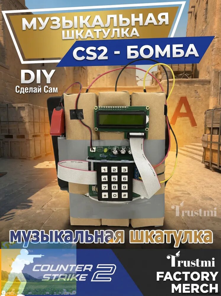 С4 бомба, music box cs2, DIY Музыкальная шкатулка