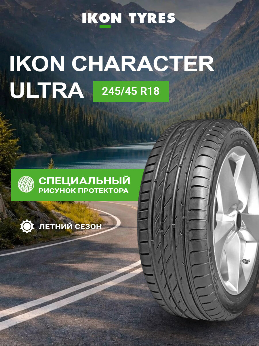 Шина летняя автомобильная Ikon Tyres Character Ultra 245/45 R18 100W XL