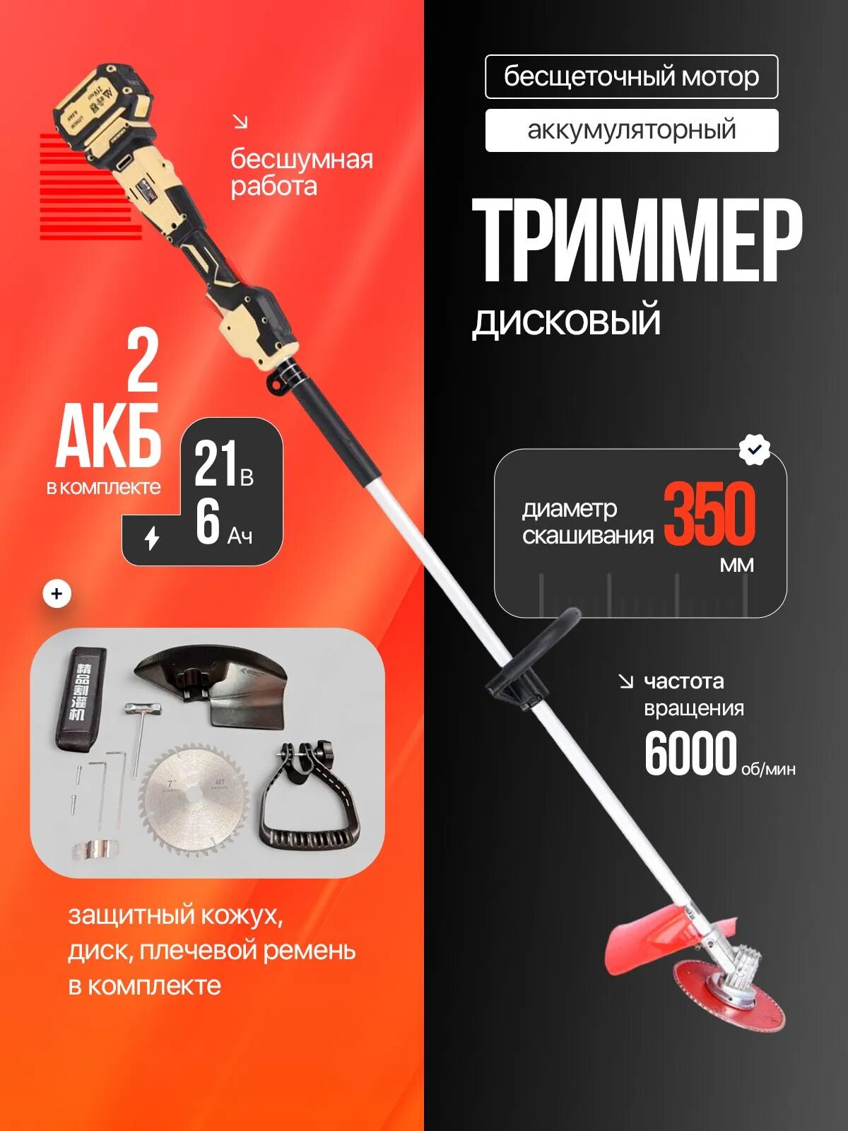 Триммер аккумуляторный бесщеточный FENGBAO FB-200, 2 AKБ 6 Aч