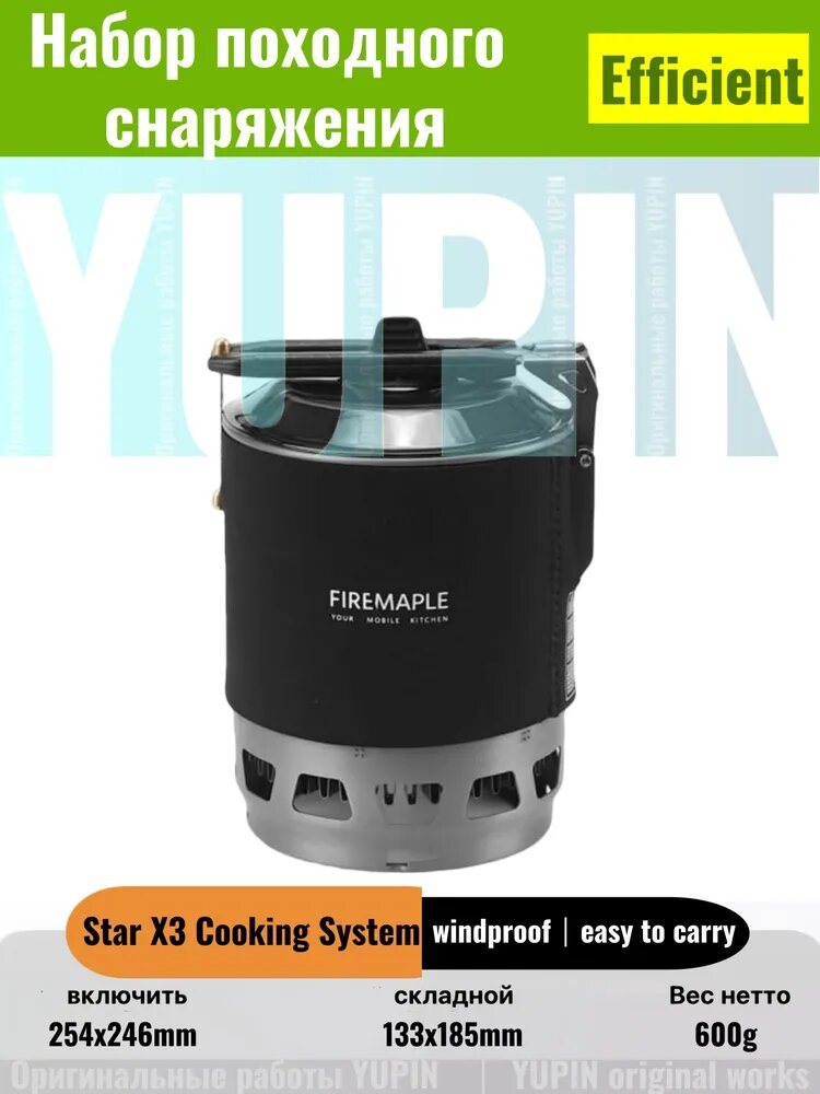 Firemaple Star X3/черное