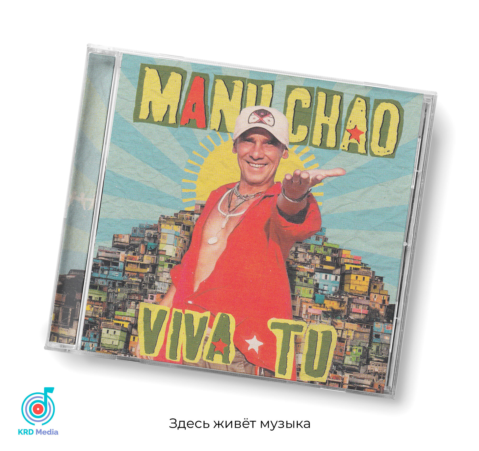 Manu Chao - Viva Tu, 2024, 16-page, CD-Аудио