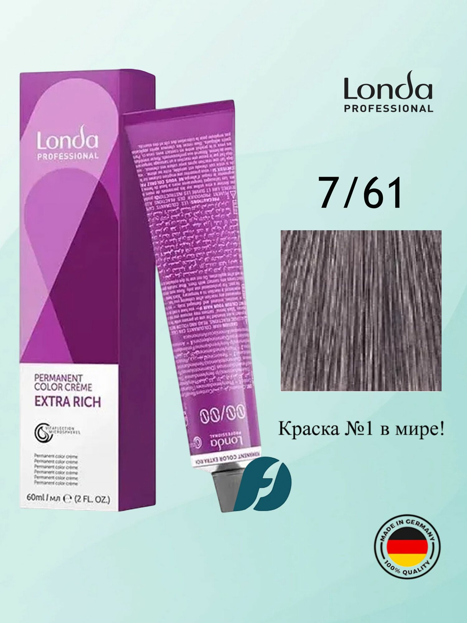 Londa Professional Permanent Color 7/61 Стойкая крем-краска для волос - Мягкий тауп, 60 мл