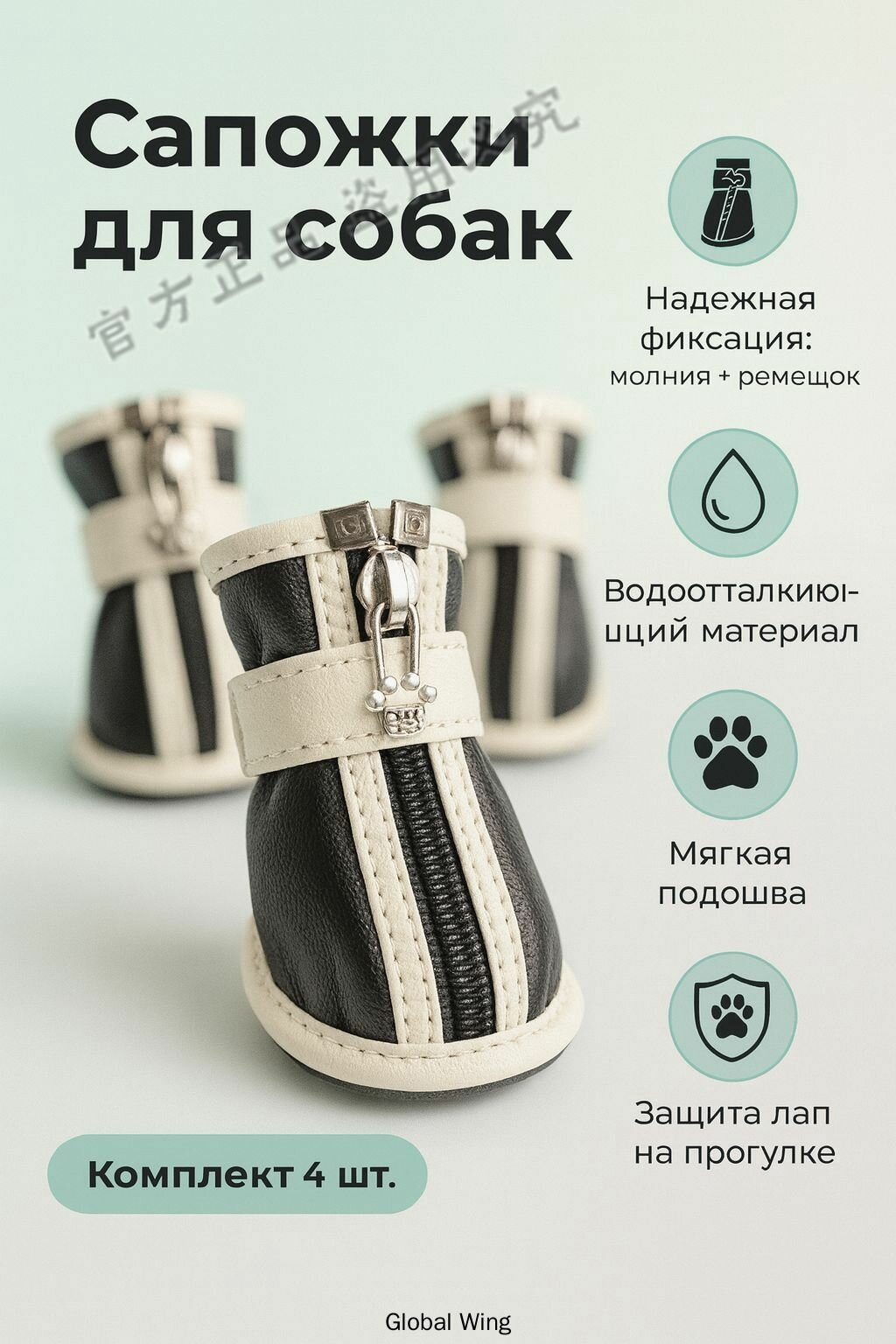 Обувь для собак носки прорезиненные