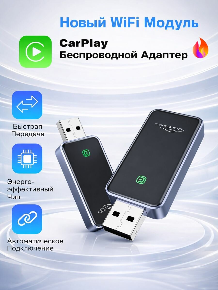 Беспроводной адаптер CarPlay и Android Auto 2-в-1 VAXT . Навигатора. Совместим только с iOS и Android
