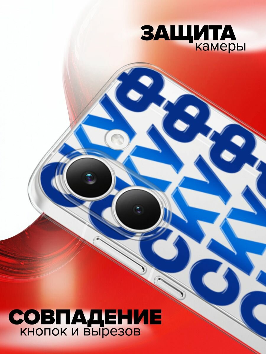 Силиконовый чехол на Poco X8 Pro / Поко X8 Про с принтом скуф — фото 1