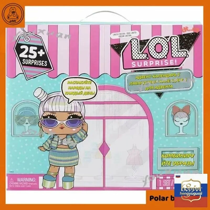 LOL Surprise! OOTD Advent Calendar with 25+ Surprises - Адвент календарь ЛОЛ Сюрпрайз с эксклюзивной куклой
