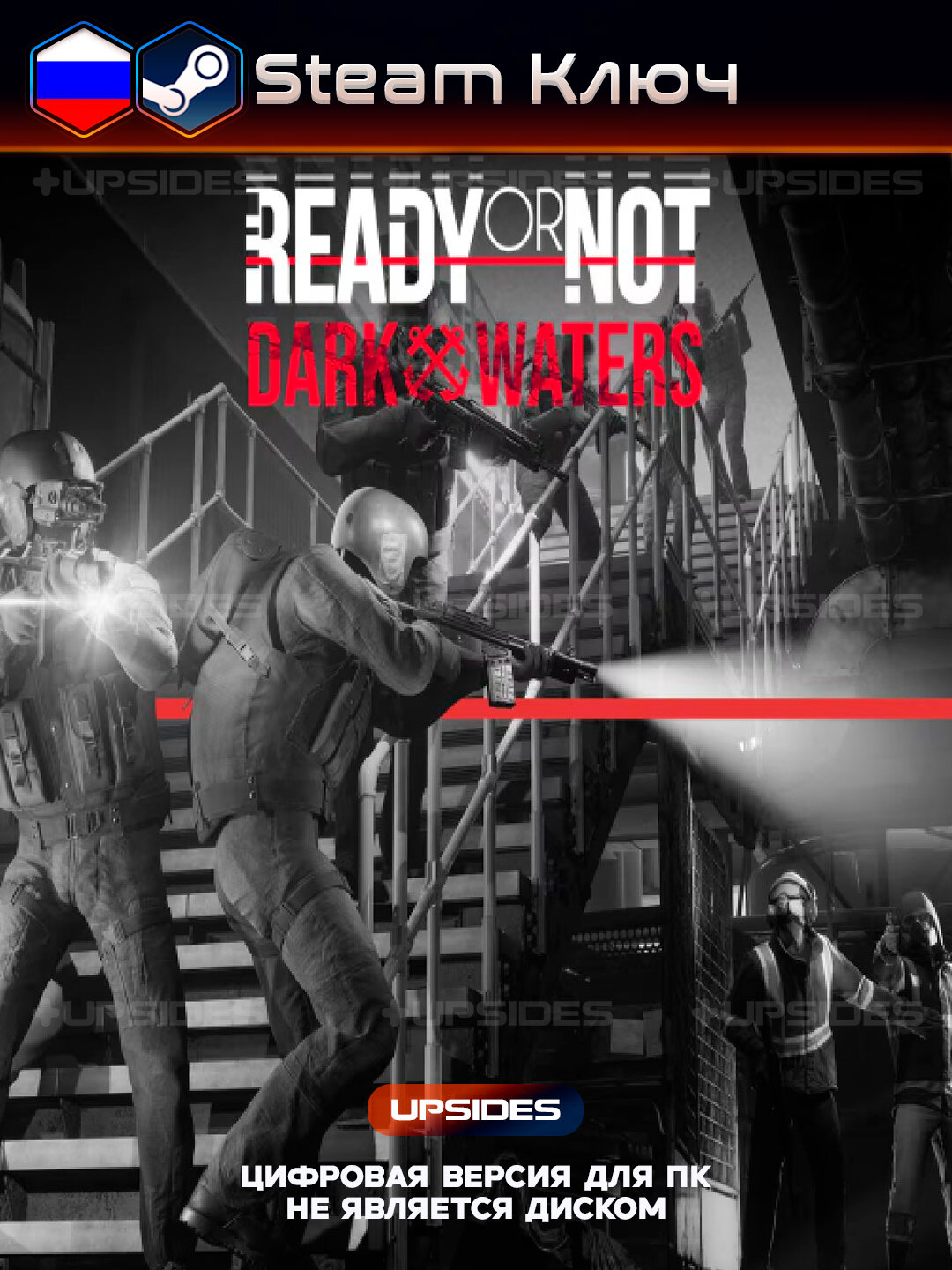 Игра Ready or Not: Dark Waters для Steam PC (ПК) Россия + СНГ. Цифровая версия