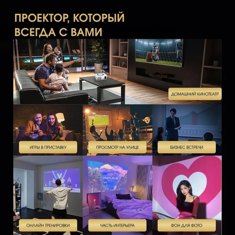 TXCESDDA Проектор Y9 Android, 1LCD, белый — фото 1