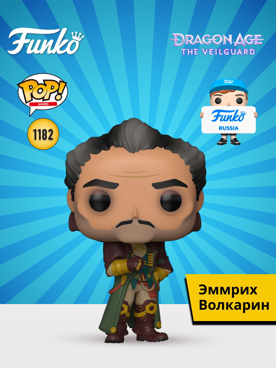 Фигурка Funko POP! Games Dragon Age The Veilguard Emmrich Volkarin (1182) 90826