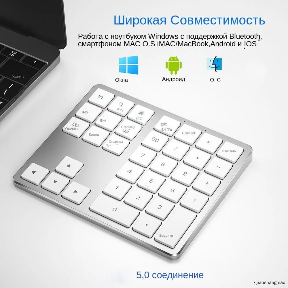 Клавиатура беспроводная Беспроводная цифровая клавиатура 2.4G/Bluetooth, USB-зарядка, совместимость с Mac/Windows, поддержка Bluetooth 3.0-5.2, белый, серебристый