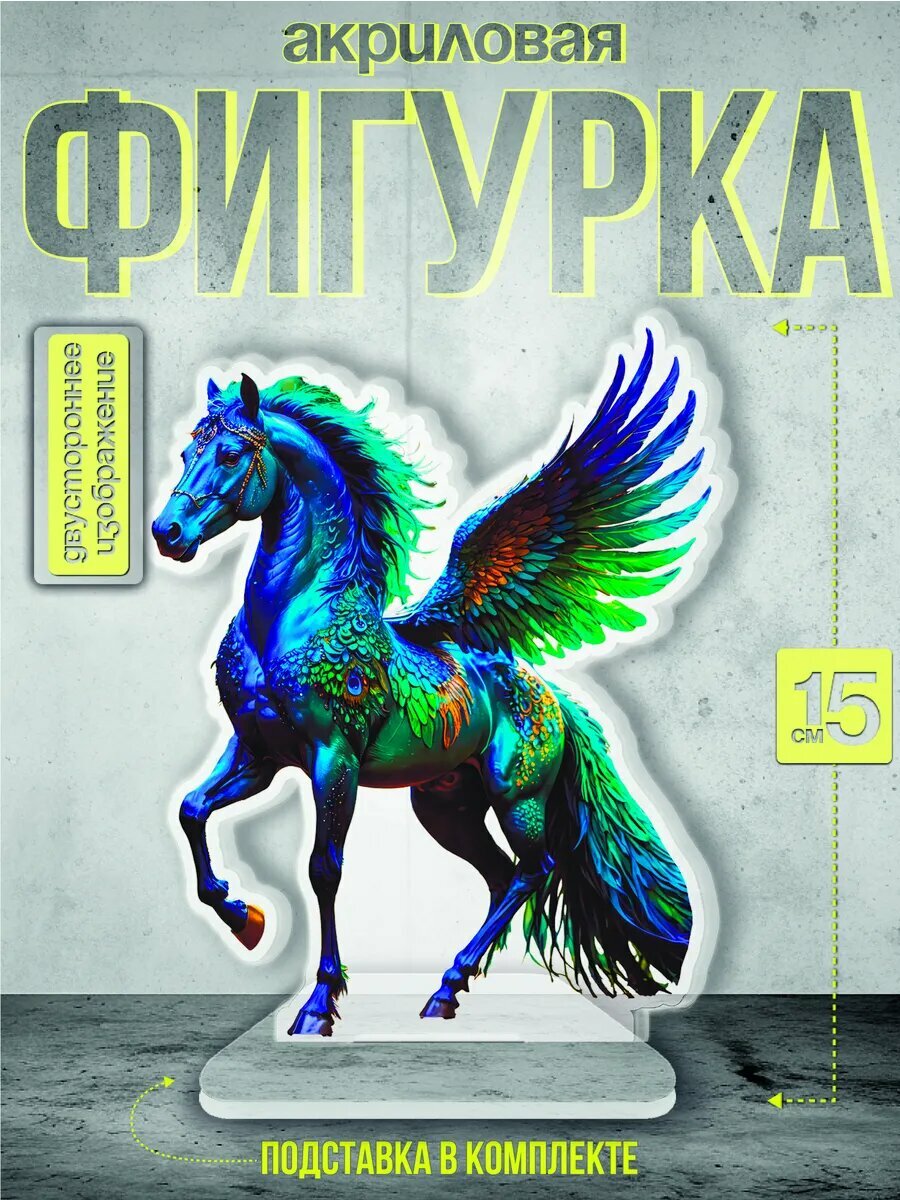 Акриловая фигурка новогодняя лошадь