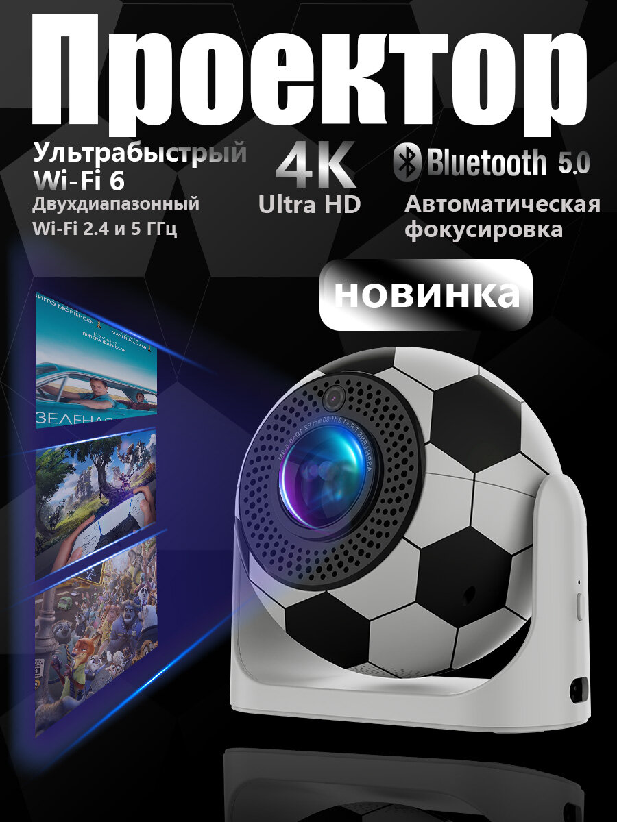 Проектор ZQ-JY360-004, 1LCD, белый, черный