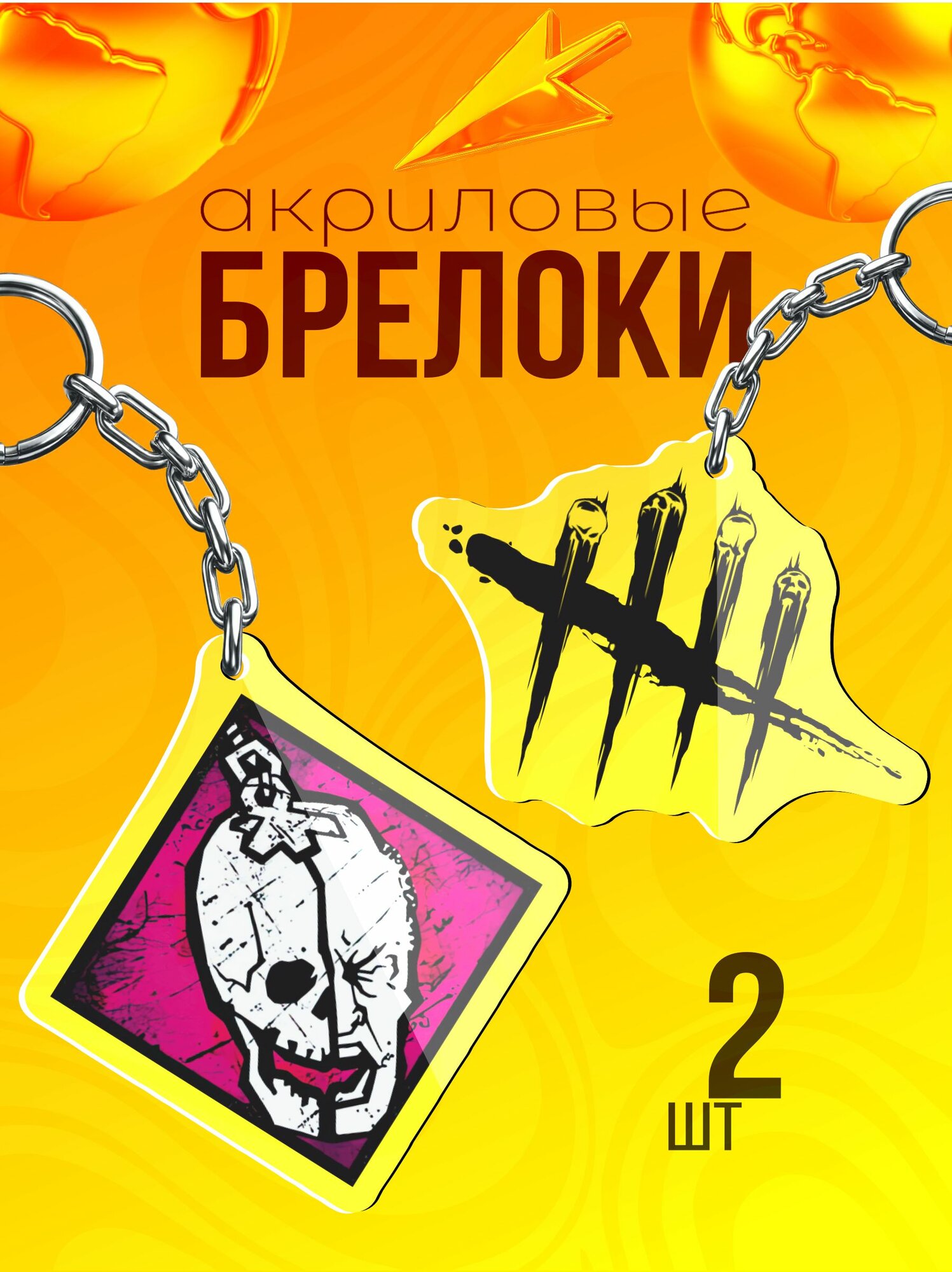 Бирка для ключей