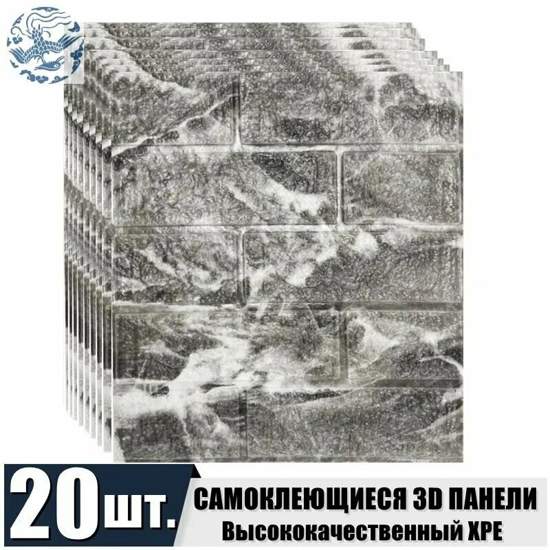 20 шт. самоклеющаяся панель для стен и потолка 380*350*5 мм обои для кухни моющиеся влагостойкие изголовье для кровати мягкое 3д