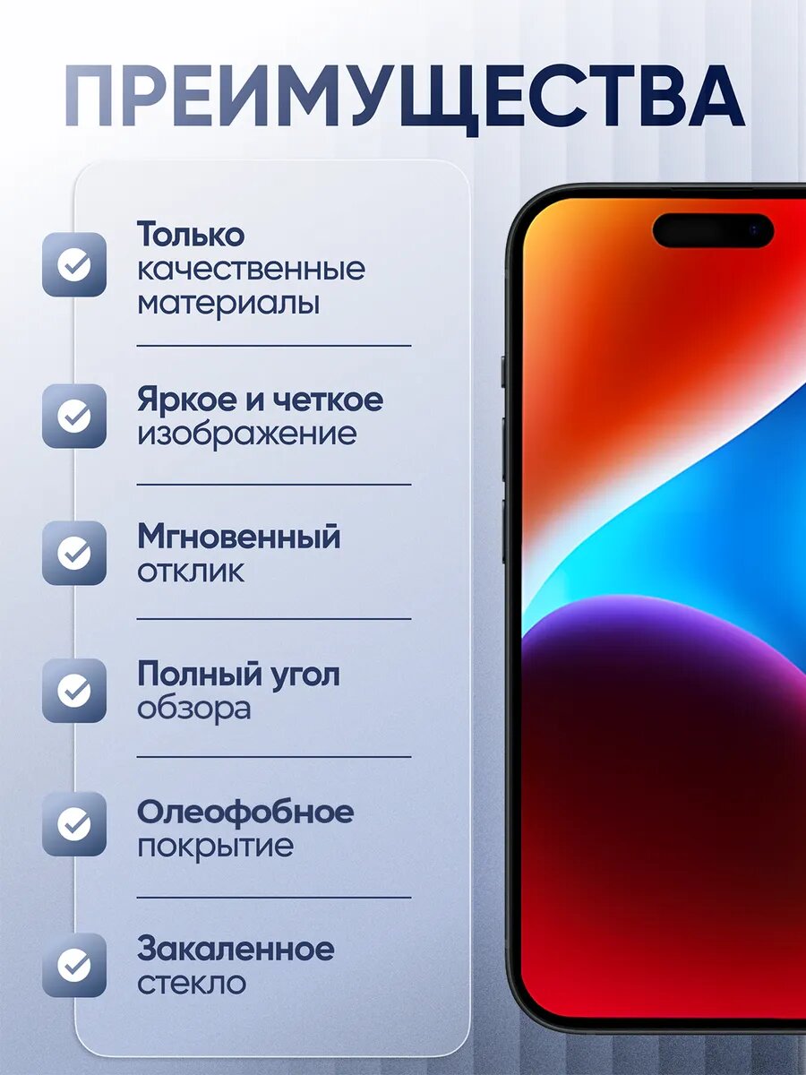 Дисплей для iPhone 15 JK OLED — фото 1