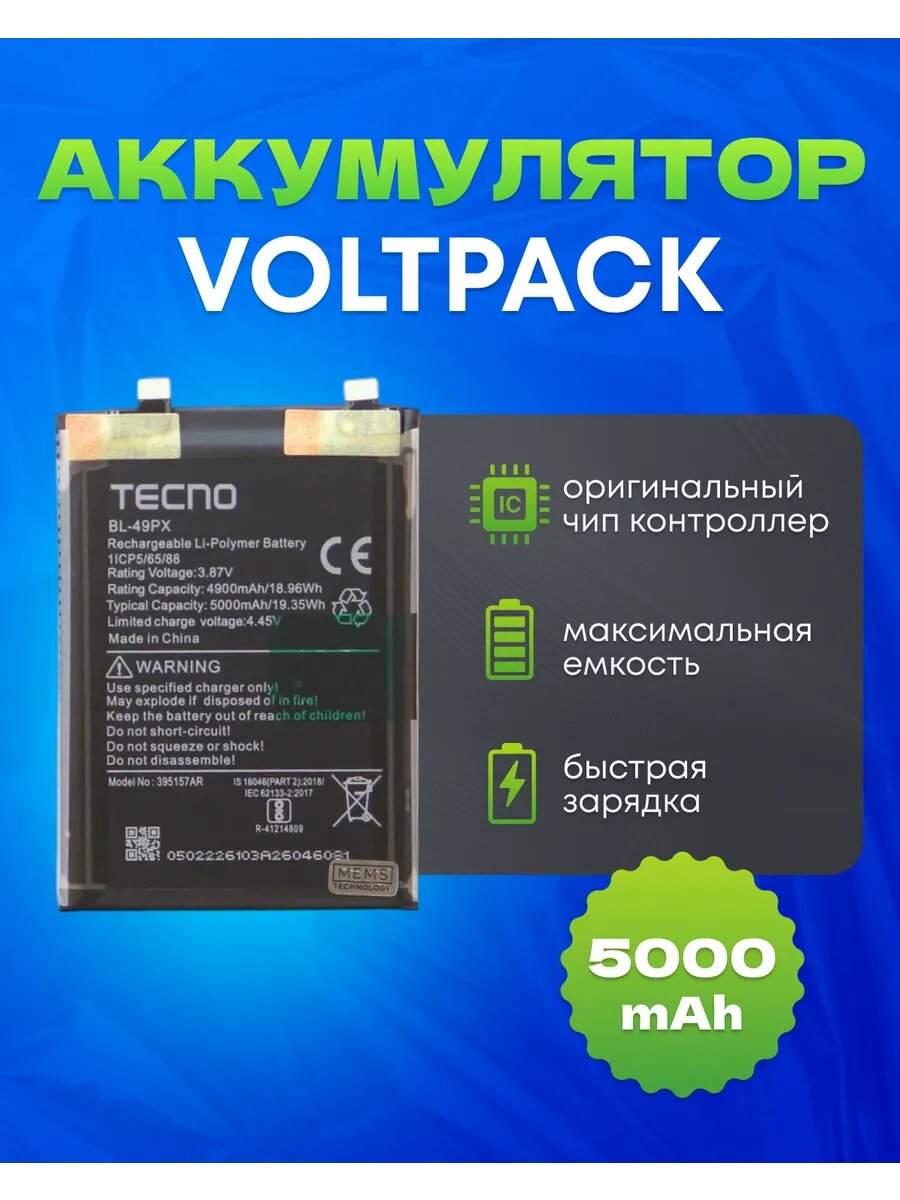 Аккумулятор для Infinix Note 30 Pro/VIP, GT 10 Pro, Zero 30