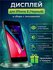 Дисплей для iPhone 8 (черный)