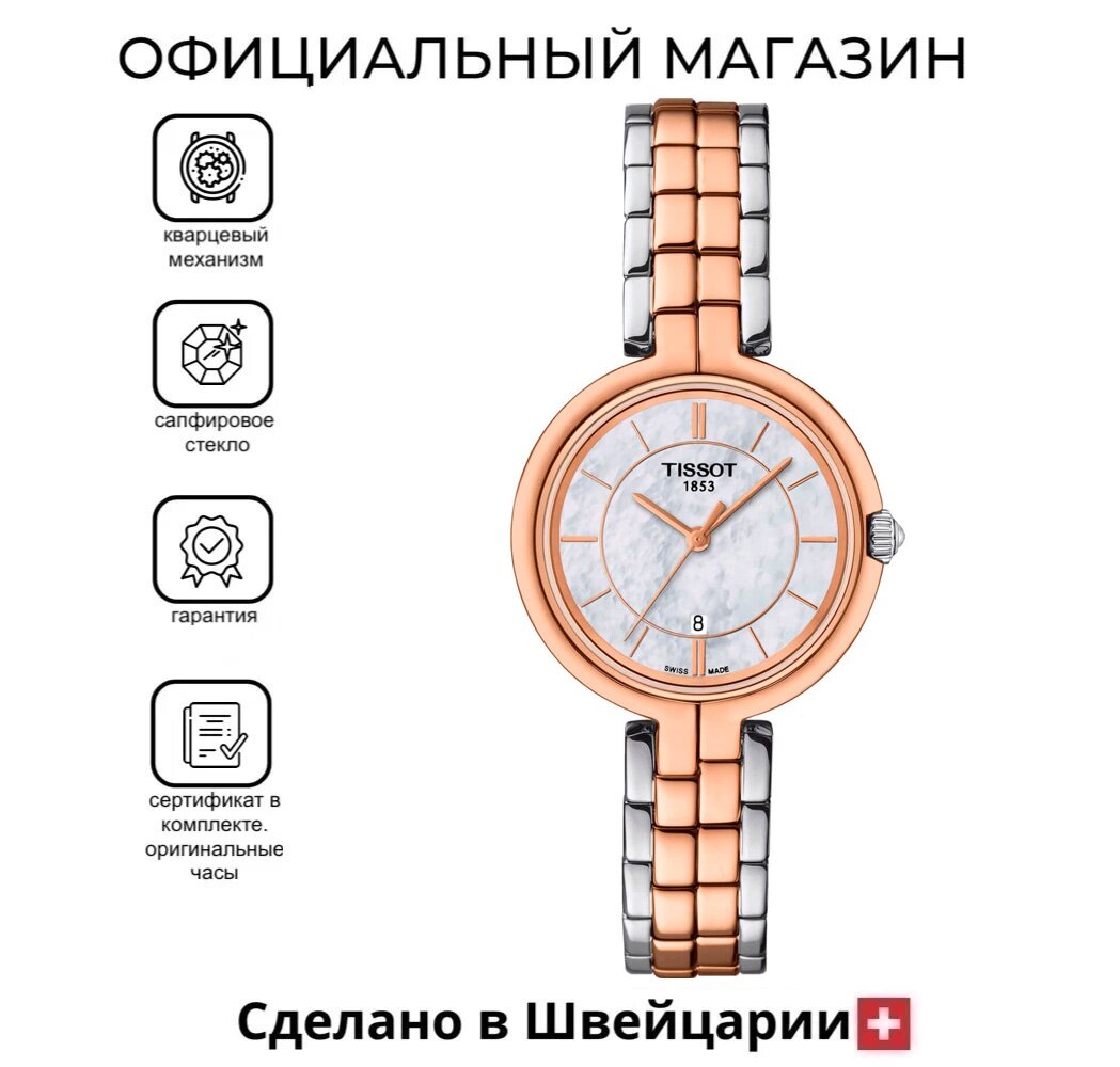 Наручные часы