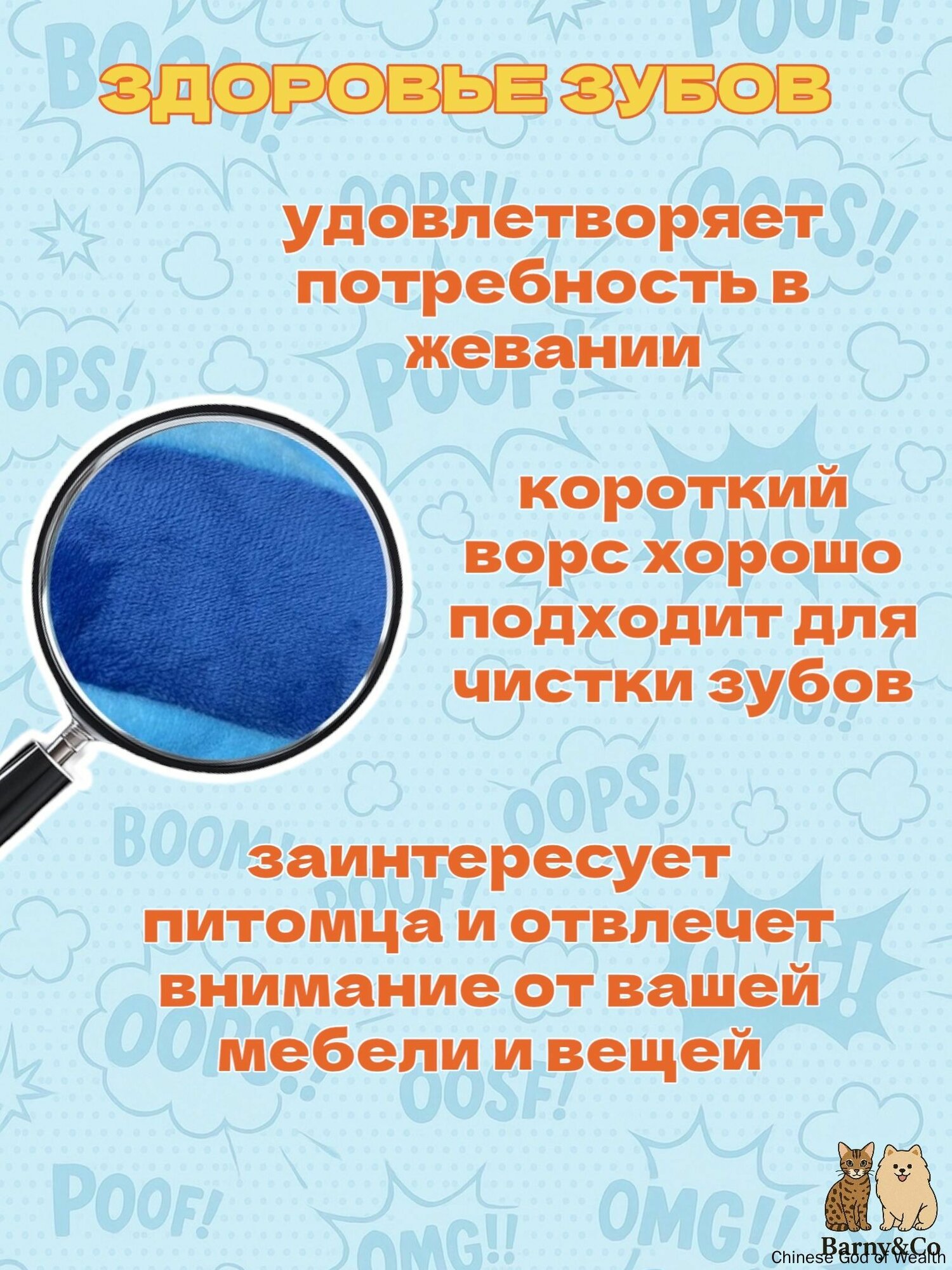 Игрушка для животных — фото 1