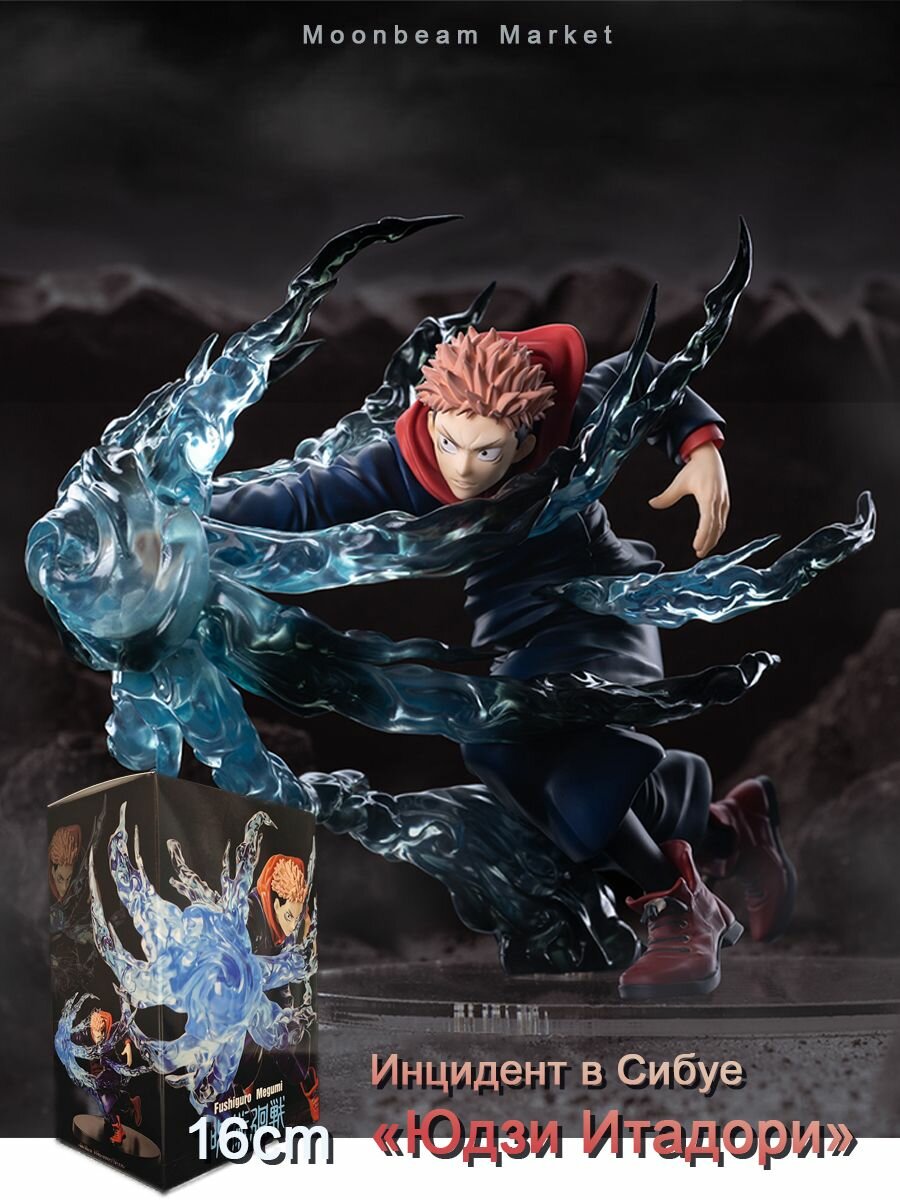 Аниме Фигурка Магическая битва Итадори Юджи Сукуна / Jujutsu Kaisen Yuji Itadori (21cm, коробка)