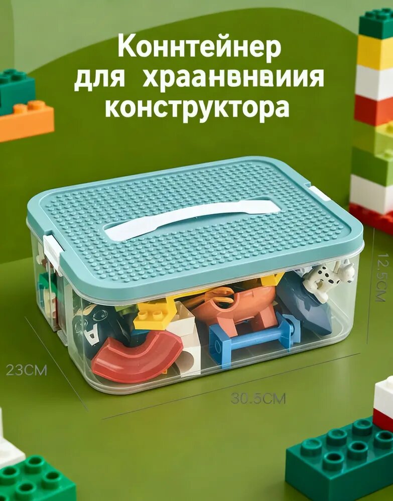 Ящик для игрушек длина 30.5 см, ширина 23 см, высота 12.5 см.