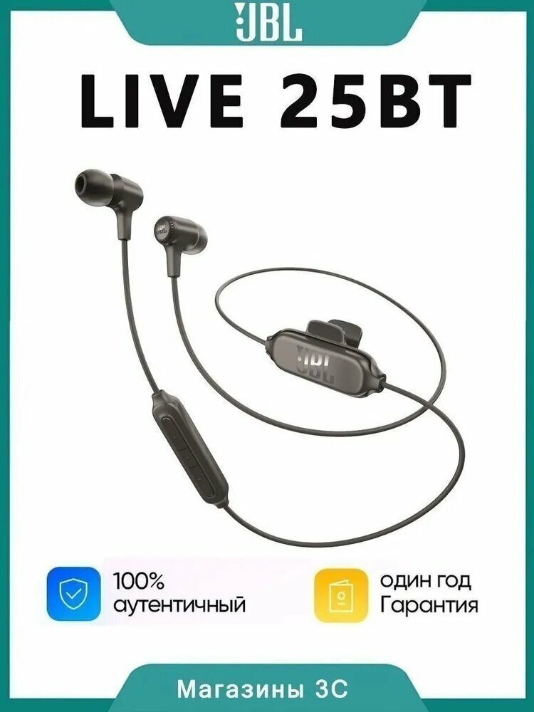 Наушники беспроводные JBL Live 25BT, Bluetooth, черный