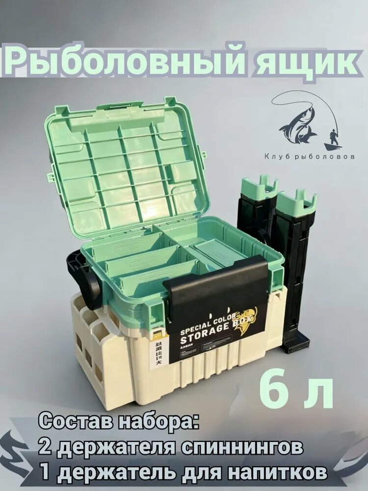 Рыболовный ящик для лета и зимы, 2 уровня + съемные перегородки